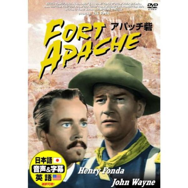 アパッチ砦 ( 日本語吹き替え ) DDC‐078 DVD: 商品のタイトル【中古品】(中古品)＝使用済み中古品です。画像の商品はサンプル画像です。実際に届く商品と異なりますのでご了承下さいませ。※中古品のため、商品のコンディション、ケース...