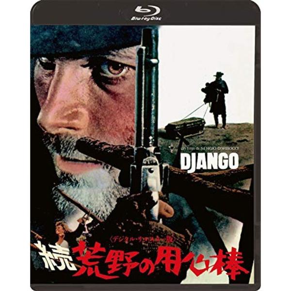 続・荒野の用心棒デジタル・リマスター版/特別版Blu-ray: 商品のタイトル【中古品】(中古品)＝使用済み中古品です。画像の商品はサンプル画像です。実際に届く商品と異なりますのでご了承下さいませ。※中古品のため、商品のコンディション、ケー...
