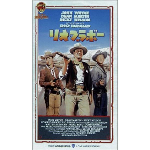 リオ・ブラボー VHS: 商品のタイトル【中古品】(中古品)＝使用済み中古品です。画像の商品はサンプル画像です。実際に届く商品と異なりますのでご了承下さいませ。※中古品のため、商品のコンディション、ケース、説明書等の付属品の有無については入...