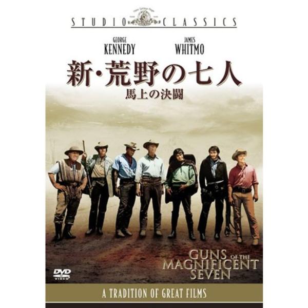 新・荒野の七人 / 馬上の決闘 DVD: 商品のタイトル【中古品】(中古品)＝使用済み中古品です。画像の商品はサンプル画像です。実際に届く商品と異なりますのでご了承下さいませ。※中古品のため、商品のコンディション、ケース、説明書等の付属品の...