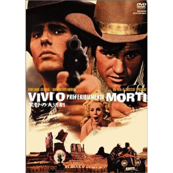 荒野の大活劇 DVD: 商品のタイトル【中古品】(中古品)＝使用済み中古品です。画像の商品はサンプル画像です。実際に届く商品と異なりますのでご了承下さいませ。※中古品のため、商品のコンディション、ケース、説明書等の付属品の有無については入荷...