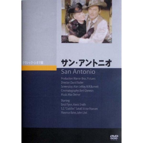 サン・アントニオ DVD: 商品のタイトル【中古品】(中古品)＝使用済み中古品です。画像の商品はサンプル画像です。実際に届く商品と異なりますのでご了承下さいませ。※中古品のため、商品のコンディション、ケース、説明書等の付属品の有無については...