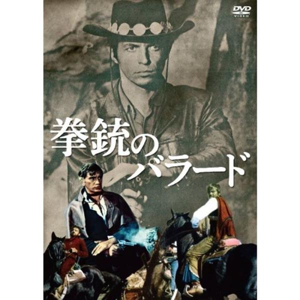 拳銃のバラード Ballata per un pistolero DVD: 商品のタイトル【中古品】(中古品)＝使用済み中古品です。画像の商品はサンプル画像です。実際に届く商品と異なりますのでご了承下さいませ。※中古品のため、商品のコンディ...