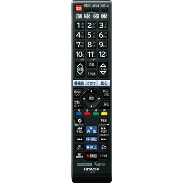 日立純正パーツ テレビ用リモコン K09シリーズ C-RT9 L19-K09 016: 商品のタイトル【中古品】(中古品)＝使用済み中古品です。画像の商品はサンプル画像です。実際に届く商品と異なりますのでご了承下さいませ。※中古品のため、商...