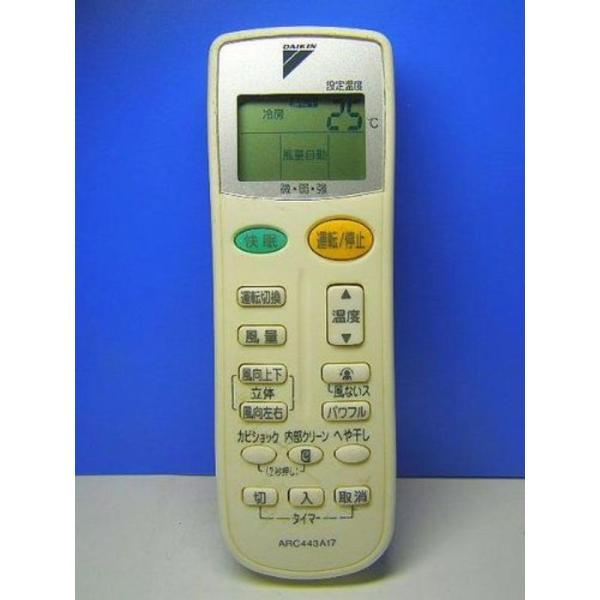 ダイキン エアコンリモコン ARC443A17: 商品のタイトル【中古品】(中古品)＝使用済み中古品です。画像の商品はサンプル画像です。実際に届く商品と異なりますのでご了承下さいませ。※中古品のため、商品のコンディション、ケース、説明書等の...