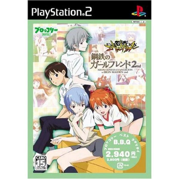 Broccoli Best Quality 新世紀エヴァンゲリオン 鋼鉄のガールフレンド2nd: 商品のタイトル【中古品】(中古品)＝使用済み中古品です。画像の商品はサンプル画像です。実際に届く商品と異なりますのでご了承下さいませ。※中古品...
