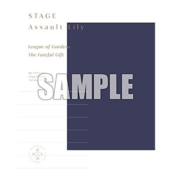 舞台「アサルトリリィ League of Gardens / アサルトリリィ The Fateful Gift」 Blu-ray: 商品のタイトル【中古品】(中古品)＝使用済み中古品です。画像の商品はサンプル画像です。実際に届く商品と異なり...