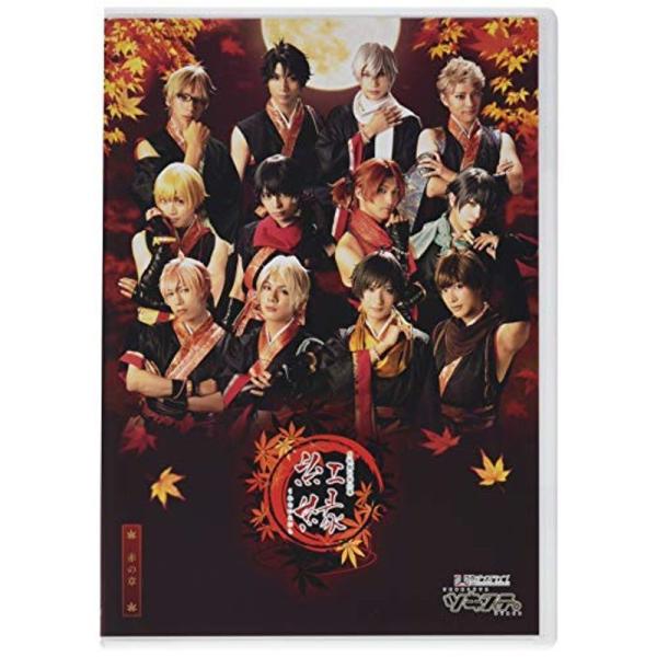 2.5次元ダンスライブ「ツキウタ。」ステージ 第六幕『紅縁-赤の章-』<通常版> Blu-ray: 商品のタイトル【中古品】(中古品)＝使用済み中古品です。画像の商品はサンプル画像です。実際に届く商品と異なりますのでご了承下さい...