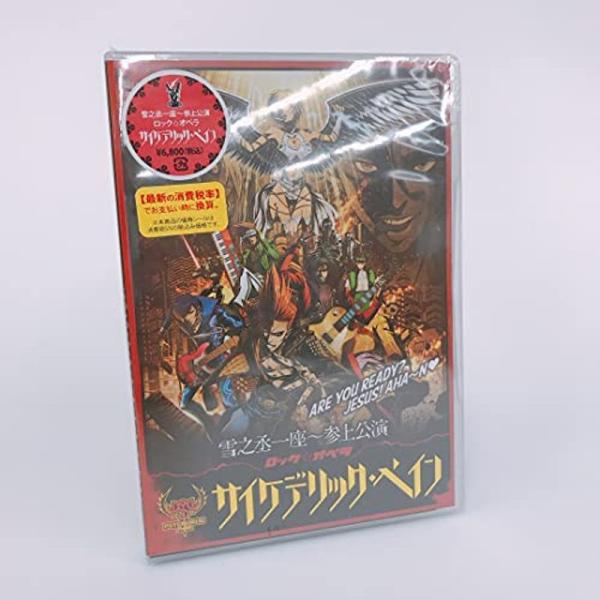 サイケデリック ペイン: 商品のタイトル【中古品】(中古品)＝使用済み中古品です。画像の商品はサンプル画像です。実際に届く商品と異なりますのでご了承下さいませ。※中古品のため、商品のコンディション、ケース、説明書等の付属品の有無については入...