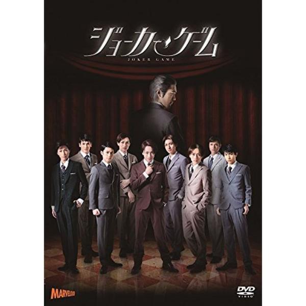 舞台『 ジョーカー・ゲーム 』 DVD: 商品のタイトル【中古品】(中古品)＝使用済み中古品です。画像の商品はサンプル画像です。実際に届く商品と異なりますのでご了承下さいませ。※中古品のため、商品のコンディション、ケース、説明書等の付属品の...