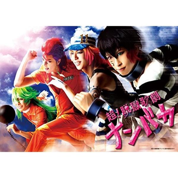 超 脱獄歌劇「ナンバカ」 DVD: 商品のタイトル【中古品】(中古品)＝使用済み中古品です。画像の商品はサンプル画像です。実際に届く商品と異なりますのでご了承下さいませ。※中古品のため、商品のコンディション、ケース、説明書等の付属品の有無に...