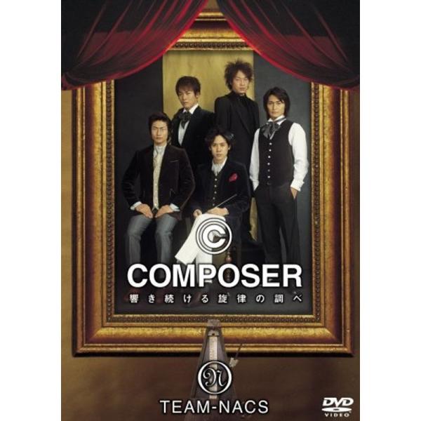 TEAM-NACS COMPOSER ~響き続ける旋律の調べ DVD: 商品のタイトル【中古品】(中古品)＝使用済み中古品です。画像の商品はサンプル画像です。実際に届く商品と異なりますのでご了承下さいませ。※中古品のため、商品のコンディショ...
