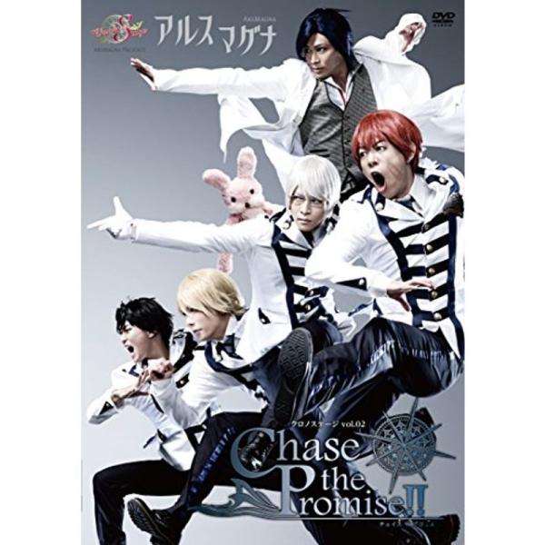 アルスマグナDVD クロノステージ vol.02 ~Chase the Promise~: 商品のタイトル【中古品】(中古品)＝使用済み中古品です。画像の商品はサンプル画像です。実際に届く商品と異なりますのでご了承下さいませ。※中古品のため...