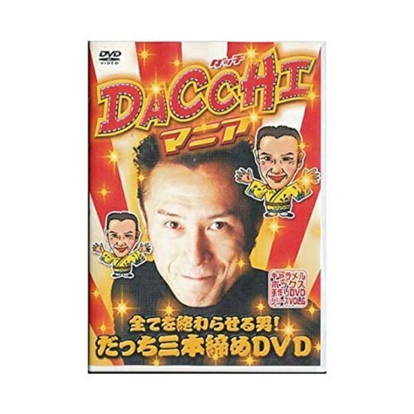 DVD ダッチマニア 演劇集団キャラメルボックス: 商品のタイトル【中古品】(中古品)＝使用済み中古品です。画像の商品はサンプル画像です。実際に届く商品と異なりますのでご了承下さいませ。※中古品のため、商品のコンディション、ケース、説明書等...