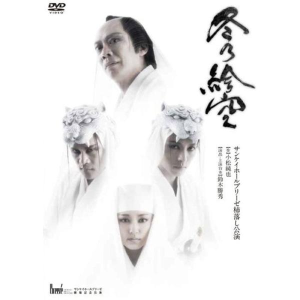 冬の絵空 DVD: 商品のタイトル【中古品】(中古品)＝使用済み中古品です。画像の商品はサンプル画像です。実際に届く商品と異なりますのでご了承下さいませ。※中古品のため、商品のコンディション、ケース、説明書等の付属品の有無については入荷の度...