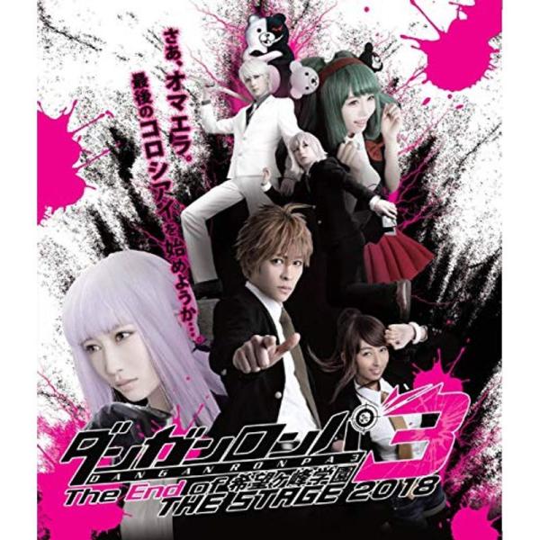 ダンガンロンパ3 THE STAGE 2018 ~The End of 希望ヶ峰学園~ブルーレイ初回限定版 Blu-ray: 商品のタイトル【中古品】(中古品)＝使用済み中古品です。画像の商品はサンプル画像です。実際に届く商品と異なりますの...