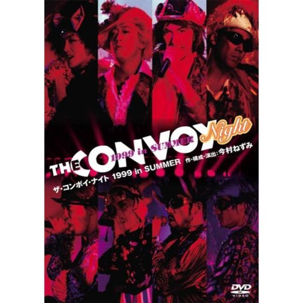 THE CONVOY NIGHT 1999 in SUMMER DVD: 商品のタイトル【中古品】(中古品)＝使用済み中古品です。画像の商品はサンプル画像です。実際に届く商品と異なりますのでご了承下さいませ。※中古品のため、商品のコンディシ...
