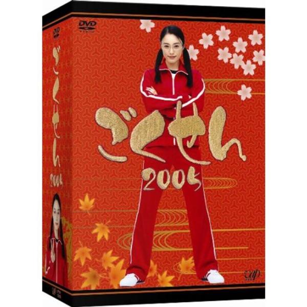 ごくせん 2005 DVD-BOX: 商品のタイトル【中古品】(中古品)＝使用済み中古品です。画像の商品はサンプル画像です。実際に届く商品と異なりますのでご了承下さいませ。※中古品のため、商品のコンディション、ケース、説明書等の付属品の有無...