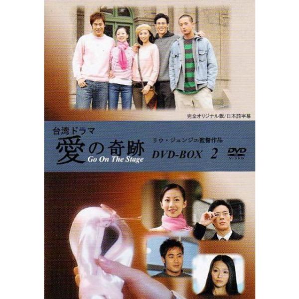 台湾ドラマ「愛の奇跡 DVD-BOX2」: 商品のタイトル【中古品】(中古品)＝使用済み中古品です。画像の商品はサンプル画像です。実際に届く商品と異なりますのでご了承下さいませ。※中古品のため、商品のコンディション、ケース、説明書等の付属品...