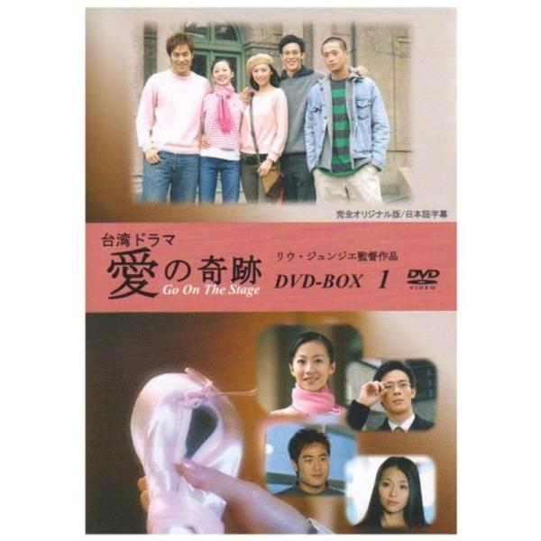 台湾ドラマ「愛の奇跡 DVD-BOX1」: 商品のタイトル【中古品】(中古品)＝使用済み中古品です。画像の商品はサンプル画像です。実際に届く商品と異なりますのでご了承下さいませ。※中古品のため、商品のコンディション、ケース、説明書等の付属品...
