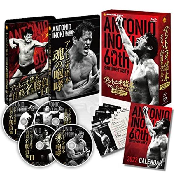 アントニオ猪木デビュー60周年記念Blu-ray BOX: 商品のタイトル【中古品】(中古品)＝使用済み中古品です。画像の商品はサンプル画像です。実際に届く商品と異なりますのでご了承下さいませ。※中古品のため、商品のコンディション、ケース、...