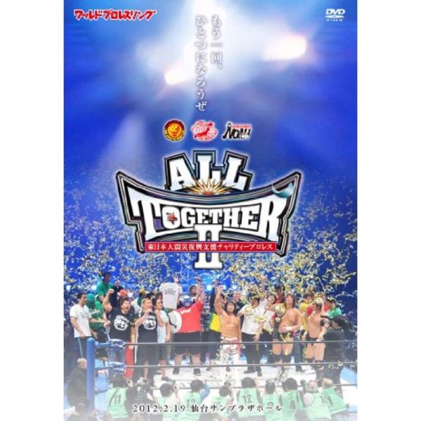 東日本大震災復興支援チャリティープロレス「ＡＬＬ ＴＯＧＥＴＨＥＲ ２ 」 ?もう一回、ひとつになろうぜ? 2012.2.19 仙台サンプラ: 商品のタイトル【中古品】(中古品)＝使用済み中古品です。画像の商品はサンプル画像です。実際に届く...