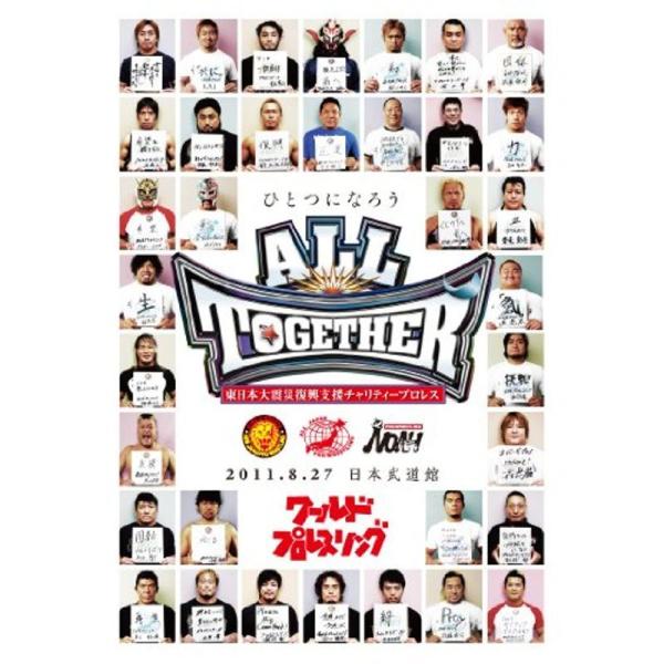 東日本大震災復興支援チャリティープロレス 「ＡＬＬ ＴＯＧＥＴＨＥＲ」 2011.8.27 日本武道館 (2枚組） DVD: 商品のタイトル【中古品】(中古品)＝使用済み中古品です。画像の商品はサンプル画像です。実際に届く商品と異なりますの...