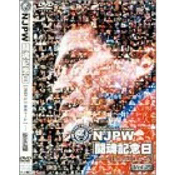 新日本プロレス 闘魂記念日 5.2東京ドーム Vol.2 DVD: 商品のタイトル【中古品】(中古品)＝使用済み中古品です。画像の商品はサンプル画像です。実際に届く商品と異なりますのでご了承下さいませ。※中古品のため、商品のコンディション、...