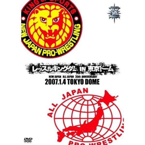 新日本プロレス創立35周年記念大会 レッスルキングダム in 東京ドーム DVD: 商品のタイトル【中古品】(中古品)＝使用済み中古品です。画像の商品はサンプル画像です。実際に届く商品と異なりますのでご了承下さいませ。※中古品のため、商品の...