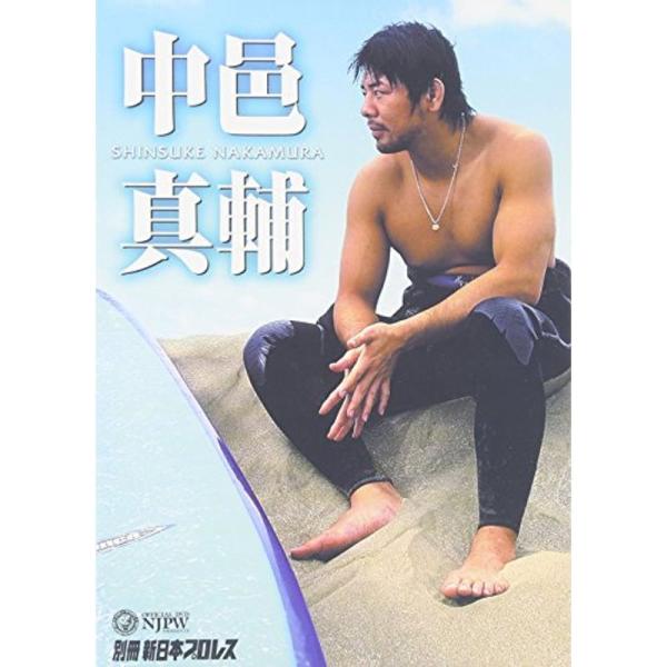 別冊 新日本プロレス 中邑真輔 DVD: 商品のタイトル【中古品】(中古品)＝使用済み中古品です。画像の商品はサンプル画像です。実際に届く商品と異なりますのでご了承下さいませ。※中古品のため、商品のコンディション、ケース、説明書等の付属品の...