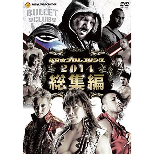 新日本プロレス2014年総集編 DVD: 商品のタイトル【中古品】(中古品)＝使用済み中古品です。画像の商品はサンプル画像です。実際に届く商品と異なりますのでご了承下さいませ。※中古品のため、商品のコンディション、ケース、説明書等の付属品の...