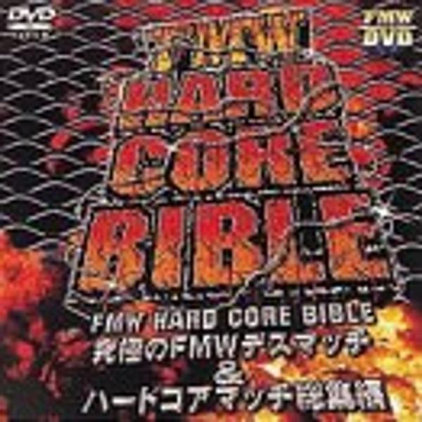 FMW HARD CORE BIBLE ?究極のFMWデスマッチ&amp;ハードコアマッチ総集編? DVD: 商品のタイトル【中古品】(中古品)＝使用済み中古品です。画像の商品はサンプル画像です。実際に届く商品と異なりますのでご了承下さいま...