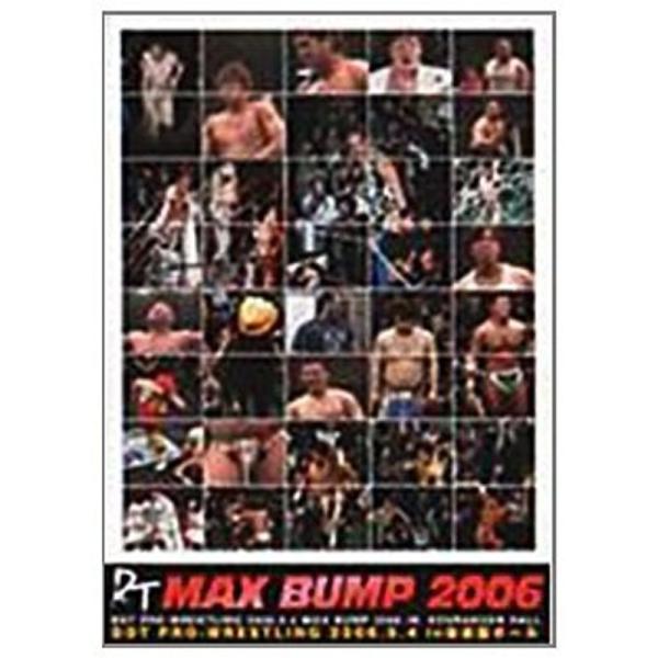 DDTプロレスMAXBUMP200 DVD: 商品のタイトル【中古品】(中古品)＝使用済み中古品です。画像の商品はサンプル画像です。実際に届く商品と異なりますのでご了承下さいませ。※中古品のため、商品のコンディション、ケース、説明書等の付属...