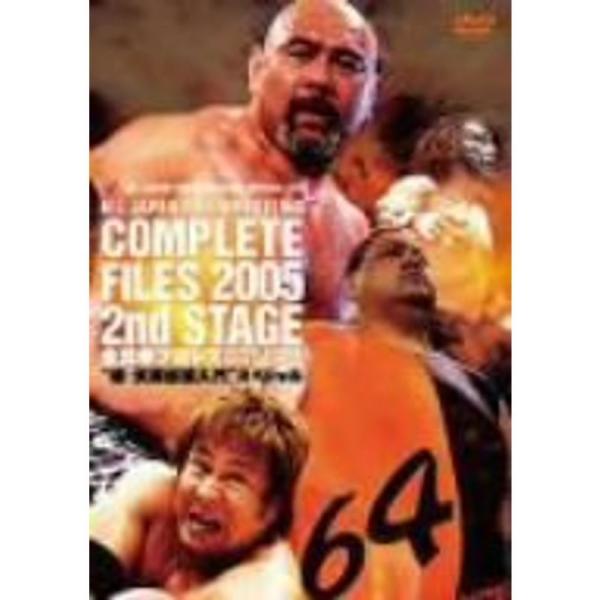 全日本プロレス コンプリートファイル 2005 2ndステージ“曙・武藤部屋入門”スペシャル DVD: 商品のタイトル【中古品】(中古品)＝使用済み中古品です。画像の商品はサンプル画像です。実際に届く商品と異なりますのでご了承下さいませ。※...