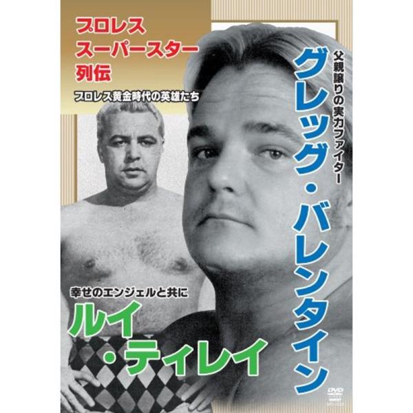 プロレススーパースター列伝 グレッグ・バレンタイン＆ルイ・ティレイ DVD: 商品のタイトル【中古品】(中古品)＝使用済み中古品です。画像の商品はサンプル画像です。実際に届く商品と異なりますのでご了承下さいませ。※中古品のため、商品のコンデ...