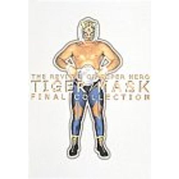 初代タイガーマスク ファイナル・コレクション DVD: 商品のタイトル【中古品】(中古品)＝使用済み中古品です。画像の商品はサンプル画像です。実際に届く商品と異なりますのでご了承下さいませ。※中古品のため、商品のコンディション、ケース、説明...