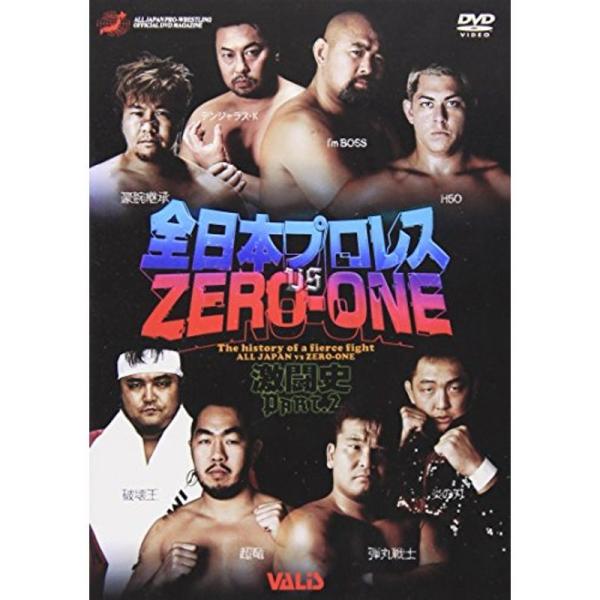 全日本プロレス ZERO-ONE激闘史 PART2 DVD: 商品のタイトル【中古品】(中古品)＝使用済み中古品です。画像の商品はサンプル画像です。実際に届く商品と異なりますのでご了承下さいませ。※中古品のため、商品のコンディション、ケース...