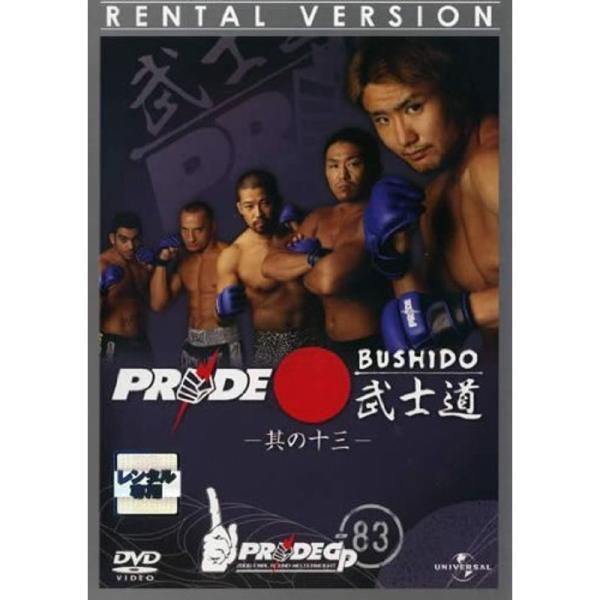 PRIDE 武士道 其の十三 レンタル落ち: 商品のタイトル【中古品】(中古品)＝使用済み中古品です。画像の商品はサンプル画像です。実際に届く商品と異なりますのでご了承下さいませ。※中古品のため、商品のコンディション、ケース、説明書等の付属...