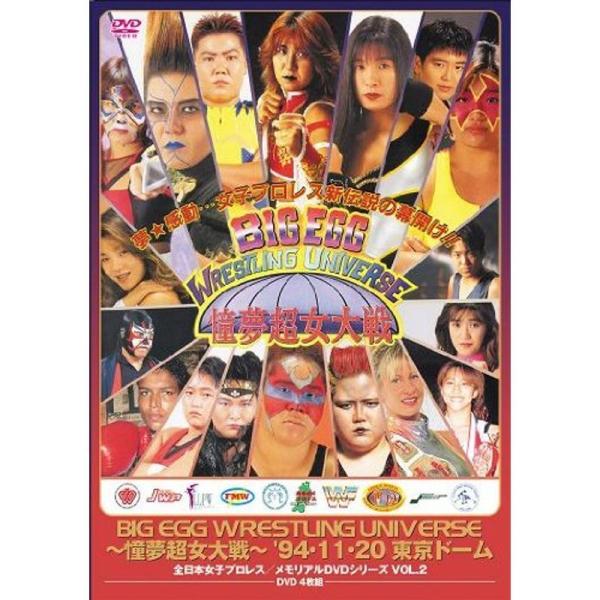 BIG EGG WRESTLING UNIVERSE 憧夢超女大戦 DVD: 商品のタイトル【中古品】(中古品)＝使用済み中古品です。画像の商品はサンプル画像です。実際に届く商品と異なりますのでご了承下さいませ。※中古品のため、商品のコンデ...