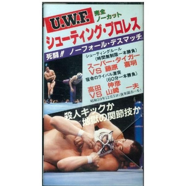 UWFシューティングプロレス VHS: 商品のタイトル【中古品】(中古品)＝使用済み中古品です。画像の商品はサンプル画像です。実際に届く商品と異なりますのでご了承下さいませ。※中古品のため、商品のコンディション、ケース、説明書等の付属品の有...