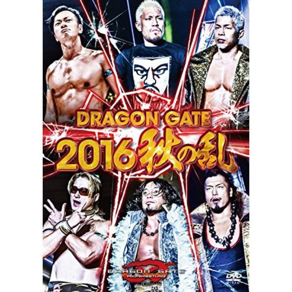 DRAGON GATE 2016 秋の乱 DVD: 商品のタイトル【中古品】(中古品)＝使用済み中古品です。画像の商品はサンプル画像です。実際に届く商品と異なりますのでご了承下さいませ。※中古品のため、商品のコンディション、ケース、説明書等...