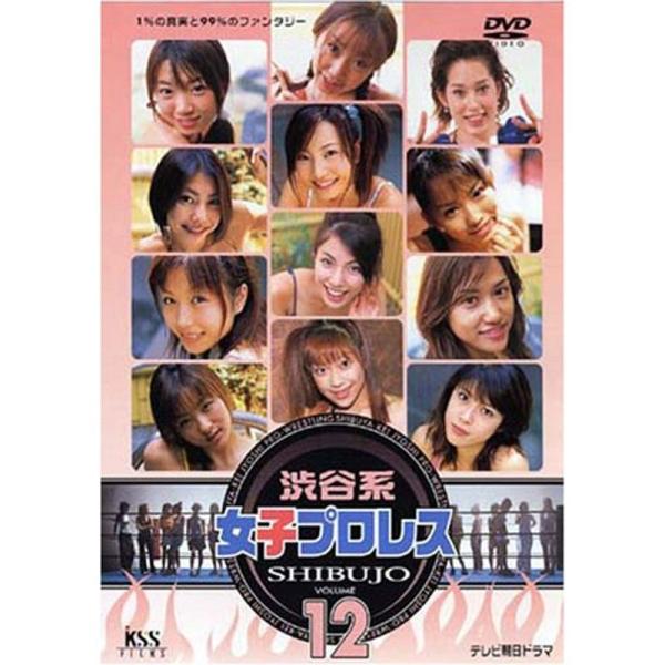 渋谷系女子プロレス(12) DVD: 商品のタイトル【中古品】(中古品)＝使用済み中古品です。画像の商品はサンプル画像です。実際に届く商品と異なりますのでご了承下さいませ。※中古品のため、商品のコンディション、ケース、説明書等の付属品の有無...