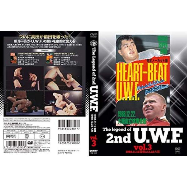 The Legend of 2nd U.W.F. vol.3 1998.11.10愛知&amp;12.22大阪 DVD: 商品のタイトル【中古品】(中古品)＝使用済み中古品です。画像の商品はサンプル画像です。実際に届く商品と異なりますのでご...