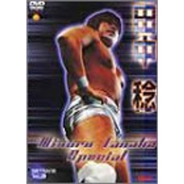 田中稔スペシャル DVD: 商品のタイトル【中古品】(中古品)＝使用済み中古品です。画像の商品はサンプル画像です。実際に届く商品と異なりますのでご了承下さいませ。※中古品のため、商品のコンディション、ケース、説明書等の付属品の有無については...