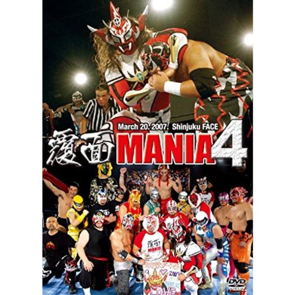 覆面MANIA 4覆面プロレスエンターテインメント（2007.3.20新宿FACE）: 商品のタイトル【中古品】(中古品)＝使用済み中古品です。画像の商品はサンプル画像です。実際に届く商品と異なりますのでご了承下さいませ。※中古品のため、商...