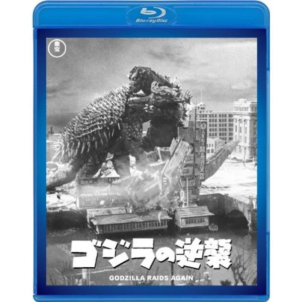 ゴジラの逆襲 60周年記念版 Blu-ray: 商品のタイトル【中古品】(中古品)＝使用済み中古品です。画像の商品はサンプル画像です。実際に届く商品と異なりますのでご了承下さいませ。※中古品のため、商品のコンディション、ケース、説明書等の付...