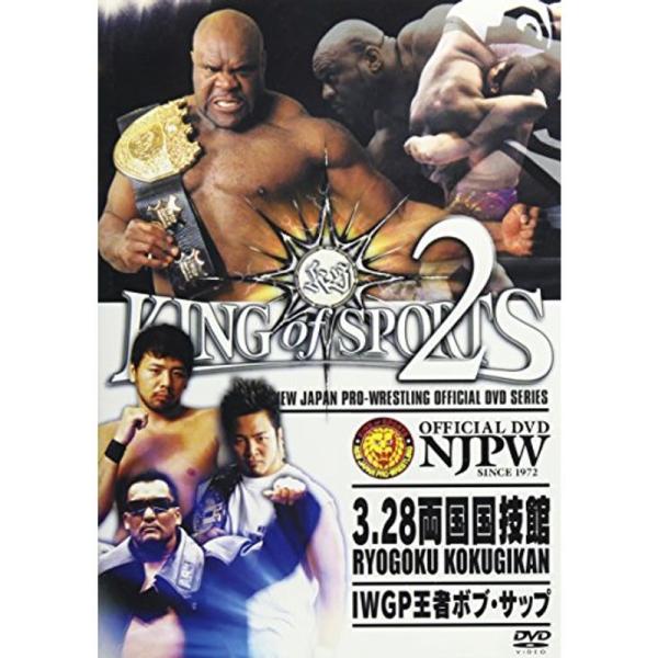 新日本プロレスリング KING OF SPORTS 2 DVD: 商品のタイトル【中古品】(中古品)＝使用済み中古品です。画像の商品はサンプル画像です。実際に届く商品と異なりますのでご了承下さいませ。※中古品のため、商品のコンディション、ケ...