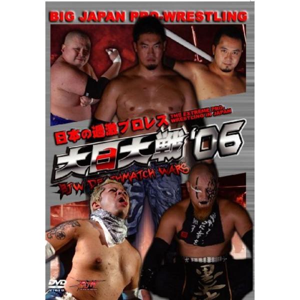 大日大戦'06 DVD: 商品のタイトル【中古品】(中古品)＝使用済み中古品です。画像の商品はサンプル画像です。実際に届く商品と異なりますのでご了承下さいませ。※中古品のため、商品のコンディション、ケース、説明書等の付属品の有無については入...
