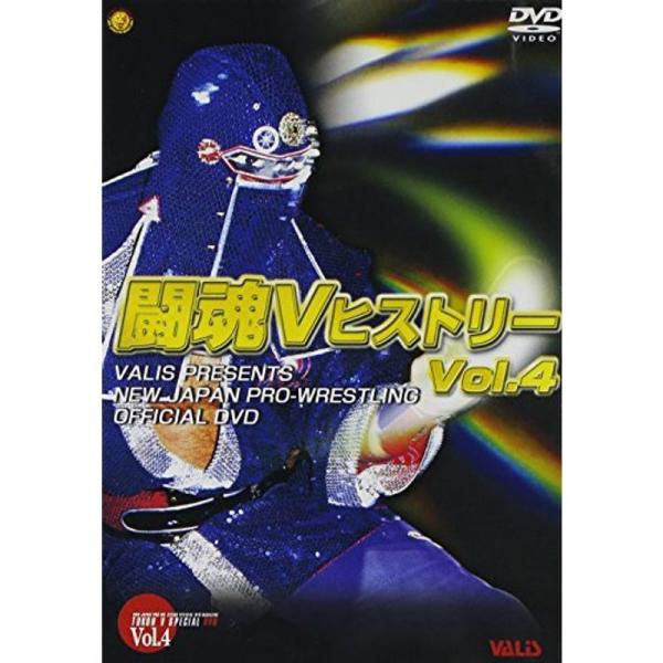闘魂VヒストリーDVD 第4巻: 商品のタイトル【中古品】(中古品)＝使用済み中古品です。画像の商品はサンプル画像です。実際に届く商品と異なりますのでご了承下さいませ。※中古品のため、商品のコンディション、ケース、説明書等の付属品の有無につ...