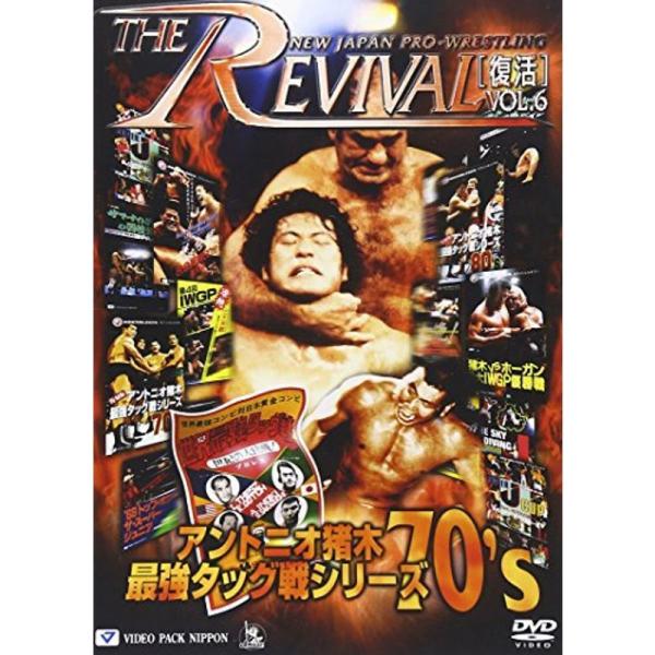 新日本プロレスリング THE REVIVAL~復活~ Vol.6 DVD: 商品のタイトル【中古品】(中古品)＝使用済み中古品です。画像の商品はサンプル画像です。実際に届く商品と異なりますのでご了承下さいませ。※中古品のため、商品のコンディ...